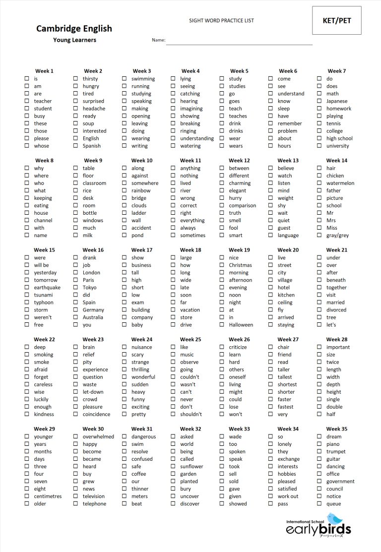 YLE Sight Word Lists - アーリーバーズ